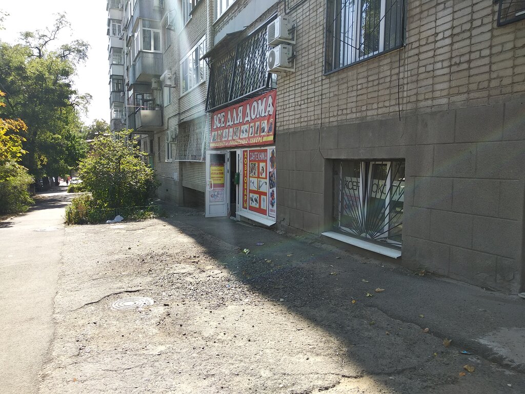 Kutlama ürünleri Все для дома, Rostov‑na‑Donu, foto
