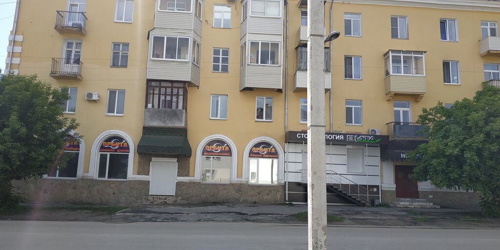 Özel ağız ve diş sağlığı klinikleri ve muayenehaneleri Stoomatologiya Vita, Şadrinsk, foto