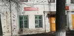 Парикмахерская (ulitsa Moshina No:25-27), kuaförler  Viazniki'den
