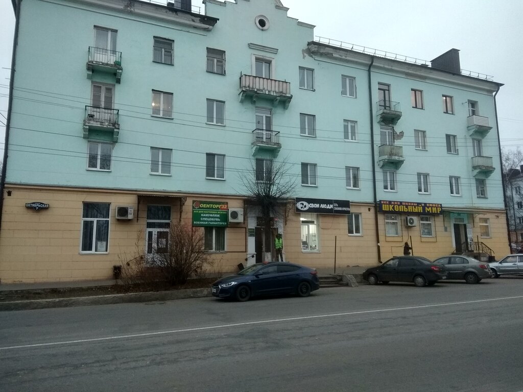 Güzellik salonu Свои люди, Klintsy, foto