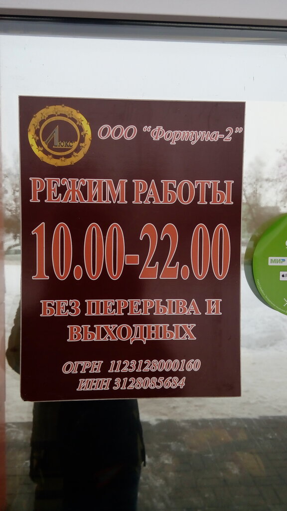 Süpermarket Русский Мастер, Stariy Oskol, foto