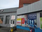 Оформление свадеб (Komsomolskaya ulitsa No:20), etkinlik organizasyonu  Toguchin'den