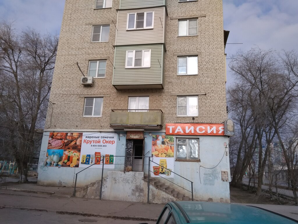 Market Prodovolstvenny magazin Taisiya, Astrahan, foto