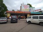 Рахат (Yubileynaya ulitsa No:11), market  Çernogorsk'tan