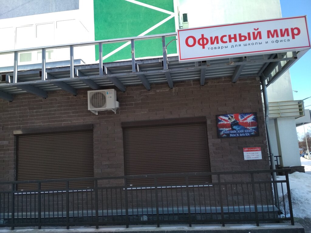 Yabancı dil kursları Black Raven, Kstovo, foto