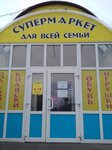 Старый рынок (Nagornaya ulitsa No:21/1), giyim pazarı  Korsakov'dan