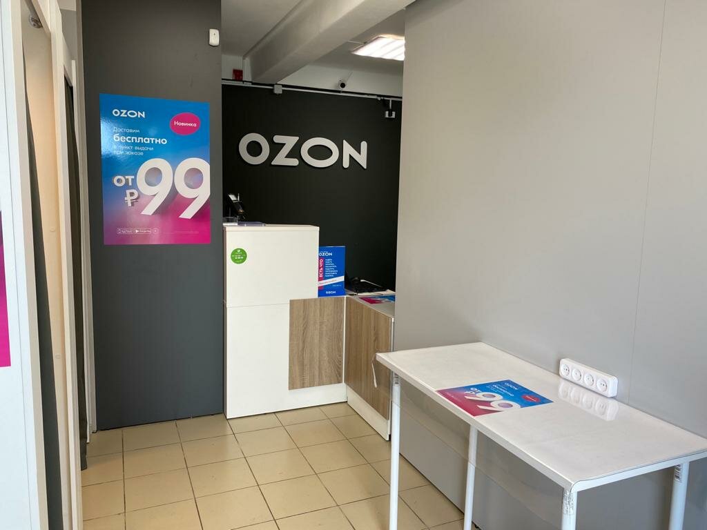 Teslimat noktası Ozon.ru, Kolpino, foto