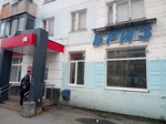 Бриз (Dimitrova Street No:7), market  Vorkuta'dan