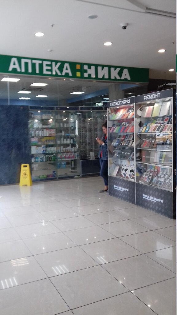 Eczaneler Ника, Moskova ve Moskovskaya oblastı, foto