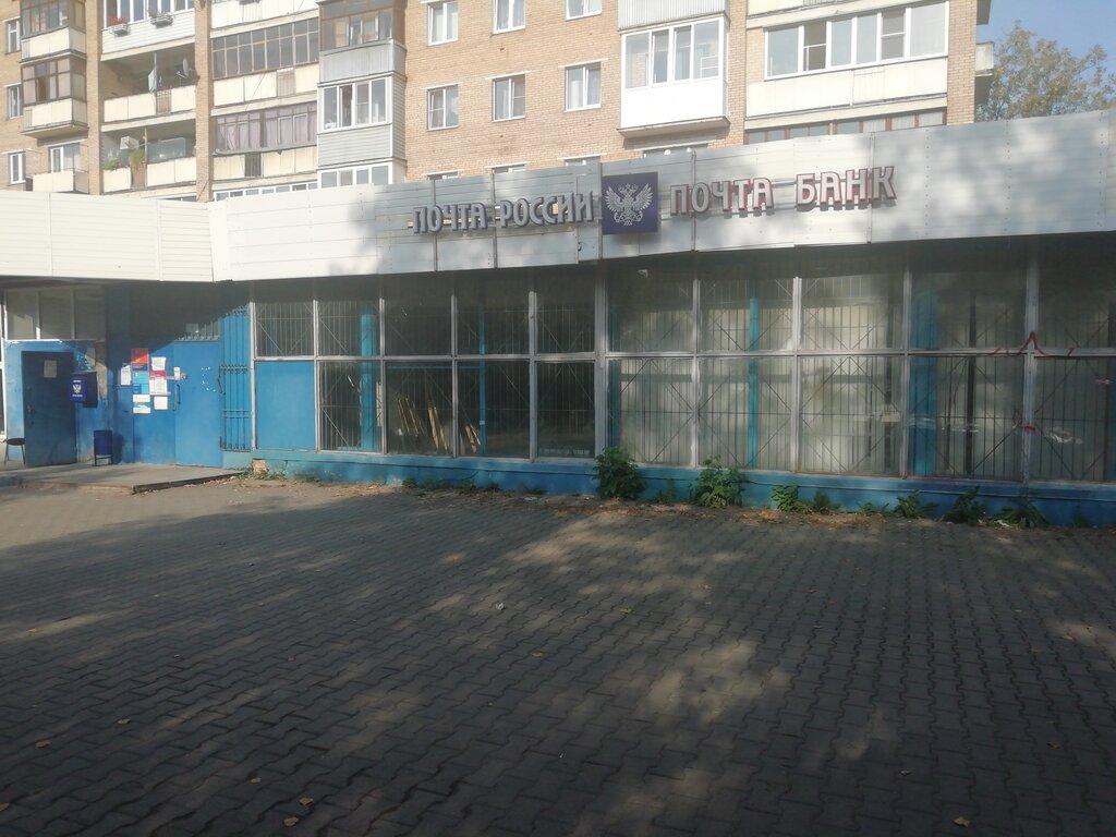 Banka Post bank, Mytişçi, foto