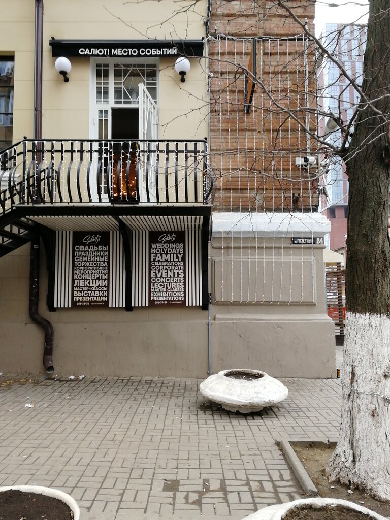 Düğün, toplantı salonu Салют Место событий, Rostov‑na‑Donu, foto