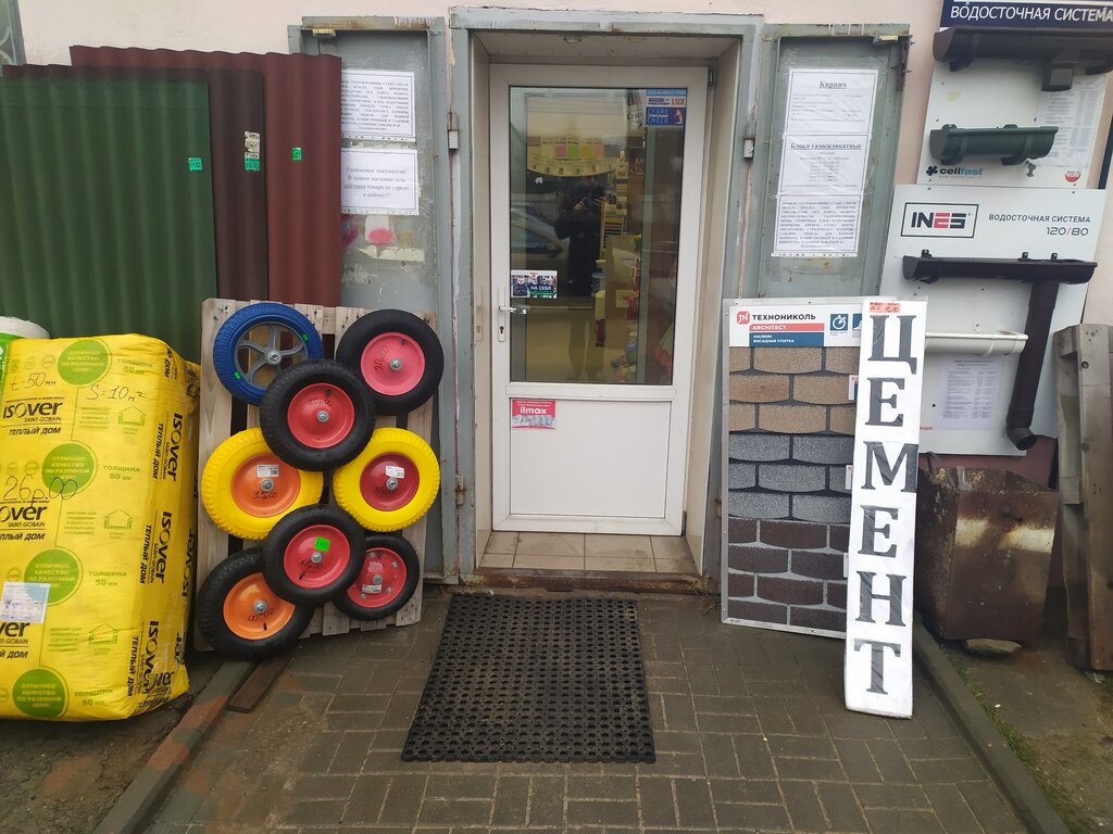 Yapı mağazası Stroymaterialy magazin Vialeks-Stroy, Smoleviçi, foto