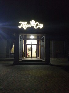 Парк City (ulitsa Lenina No:1, stanitsa Bryukhovetskaya), restoran  Krasnodarski krayından