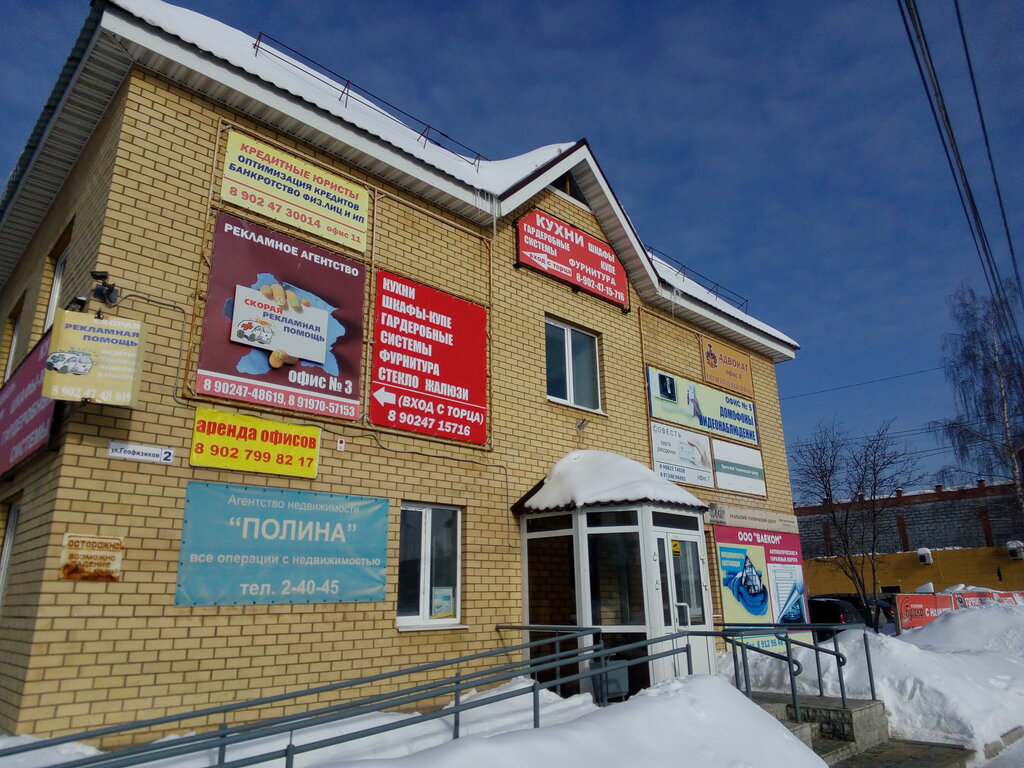 Açıkhava reklamcılığı Skoraya reklamnaya pomoshch, Krasnokamsk, foto