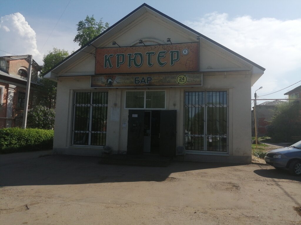 Bar Крюгер, Syzran, foto