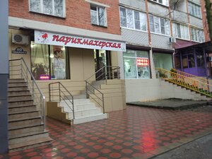 Hairdressers (ulitsa Chkalova No:80, Maykop), kuaförler  Maykop'tan