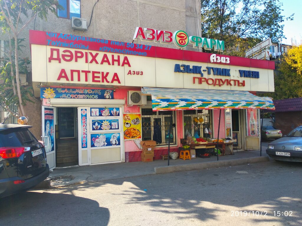 Eczaneler Aziz Farm, Çimkent (Şımkent), foto