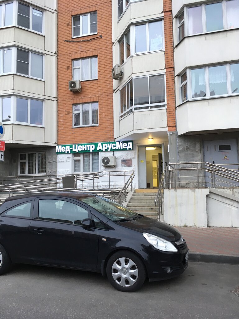 Tıp merkezleri ve klinikler Arus Med, Moskova, foto