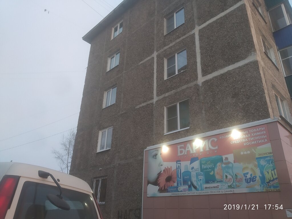 Ev temizlik ürünleri Барис, Çita, foto