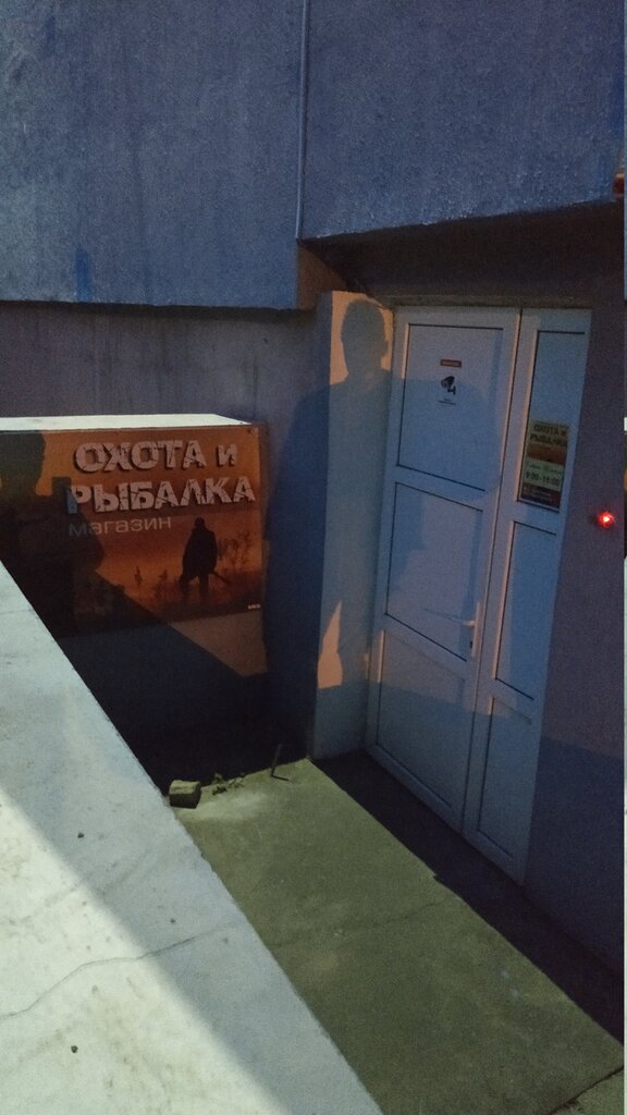 Avcılık ekipman firmaları Okhota i rybalka, Mozyr, foto