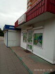 Apteka ChUTP Lotos-Farm (Parkavaja vulica No:7/2, Kobryn), eczaneler  Kobrin'den