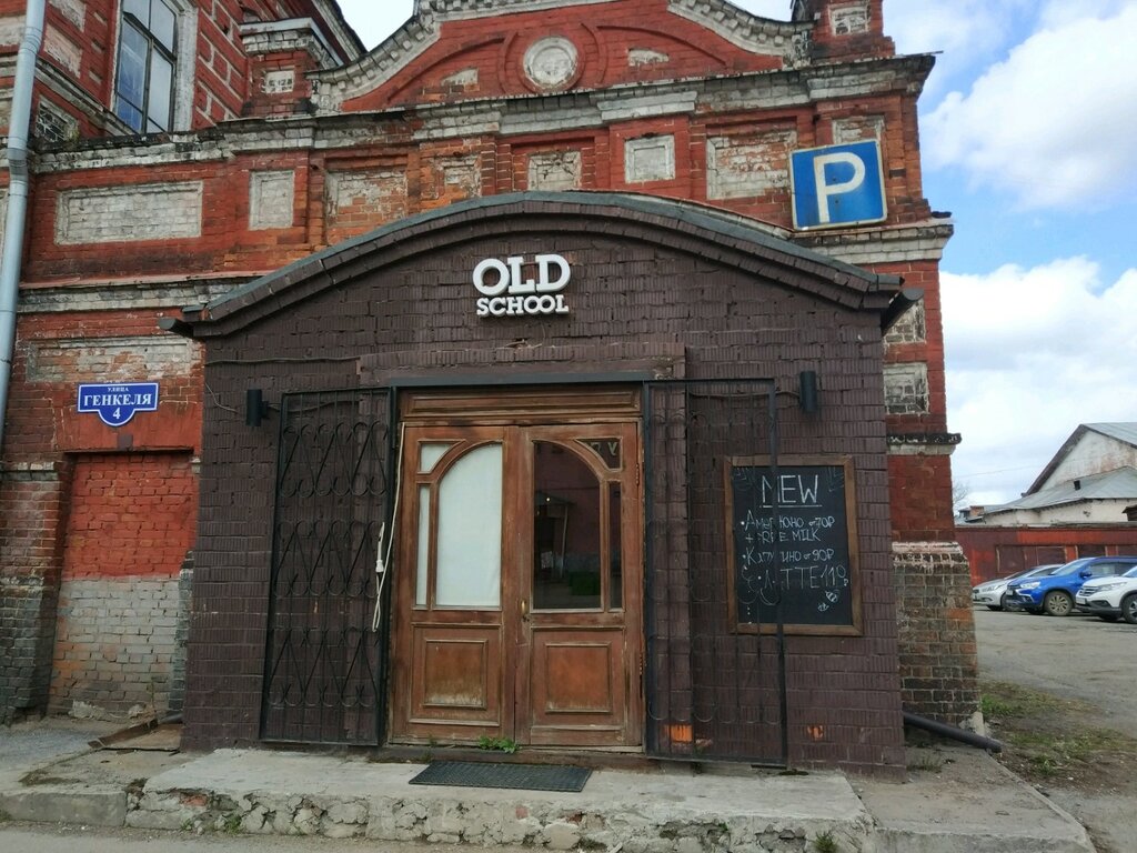 Kahve dükkanları Old School, Perm, foto