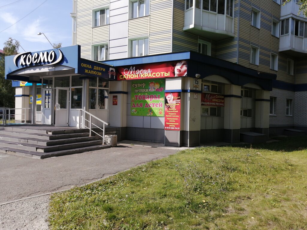 Çocuk mağazaları Супер детки, Novoaltaysk, foto