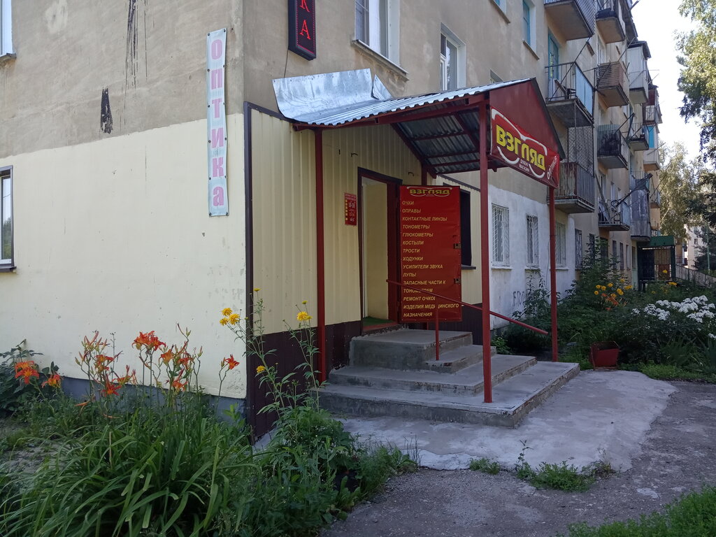 Optik Optics, Zyrianovsk, foto