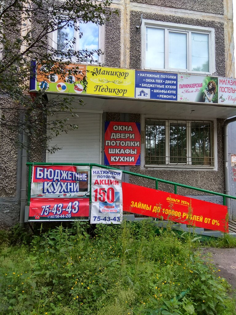 Kuaförler Parikhmakherskaya, Murmansk, foto