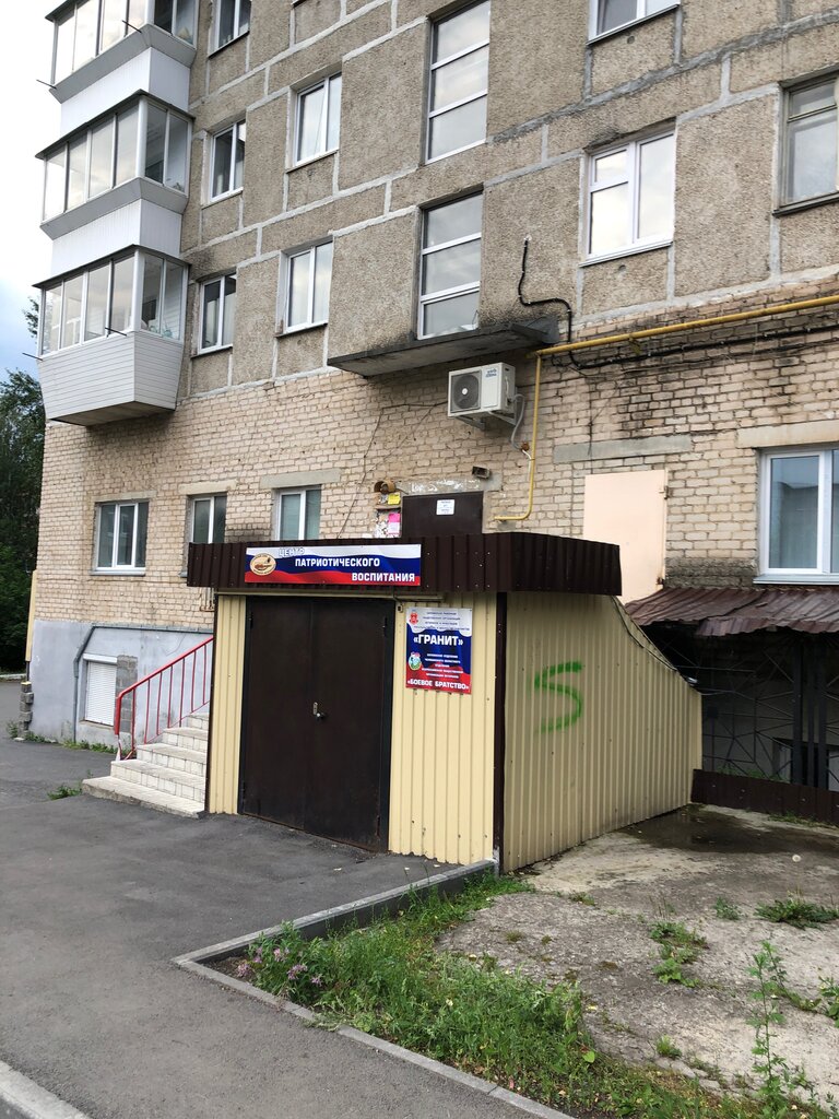 Sivil toplum kuruluşları Боевое братство, Satka, foto