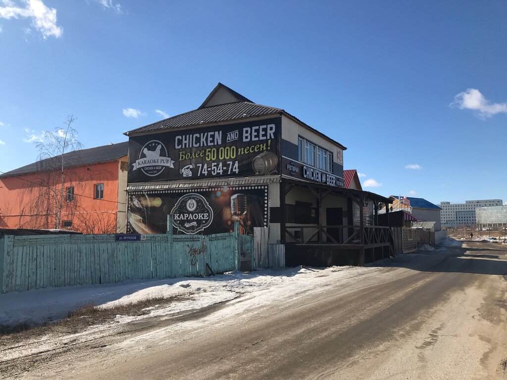 Karaoke kulüpleri Chicken And Beer, Yakutsk, foto