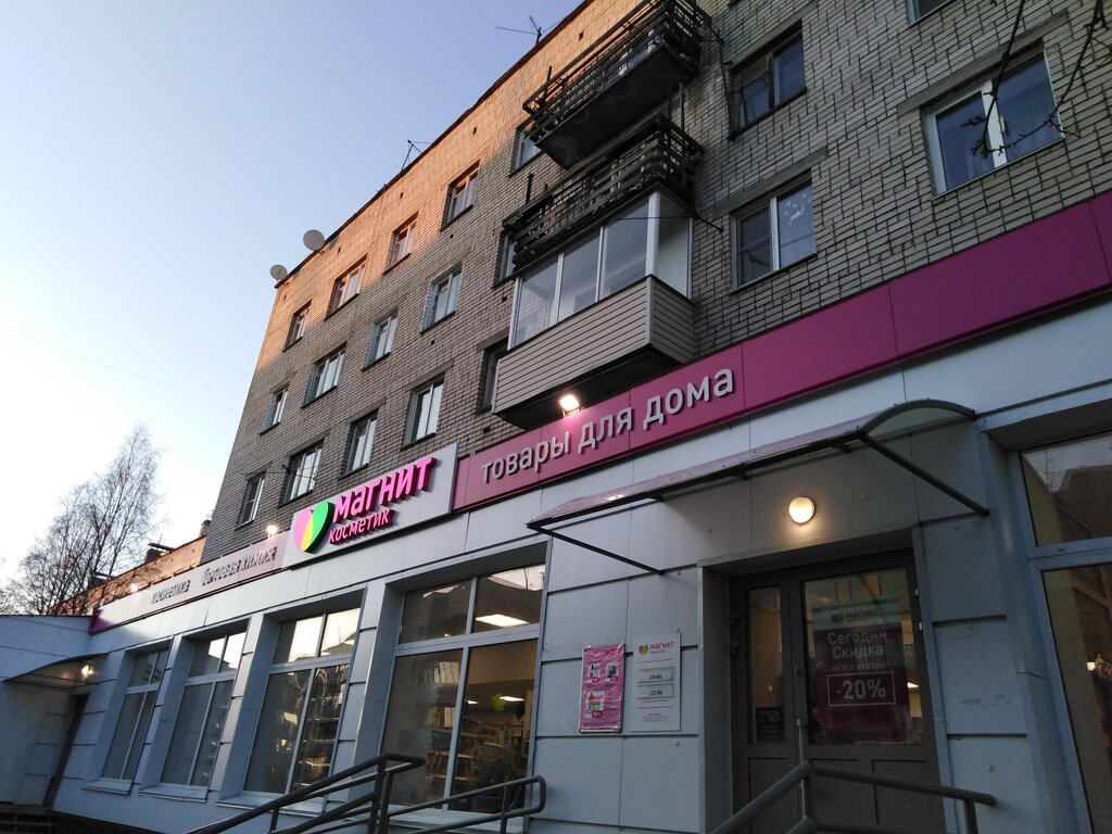Kozmetik ve parfümeri mağazaları Magnit Kosmetik, Petrozavodsk, foto