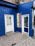 Рукодельница (ulitsa Lenina No:86), terziler  Minusinsk'ten