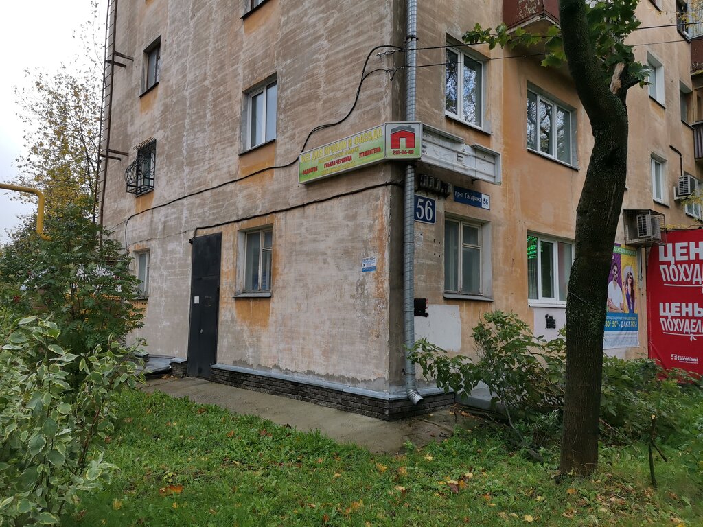 Özel muayenehaneler Manualny terapevt Kalabanov V.K., Nijni Novgorod, foto