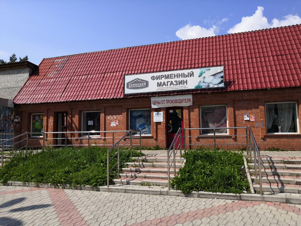 Kasap, şarküteri Саянский мясокомбинат, Sayanogorsk, foto