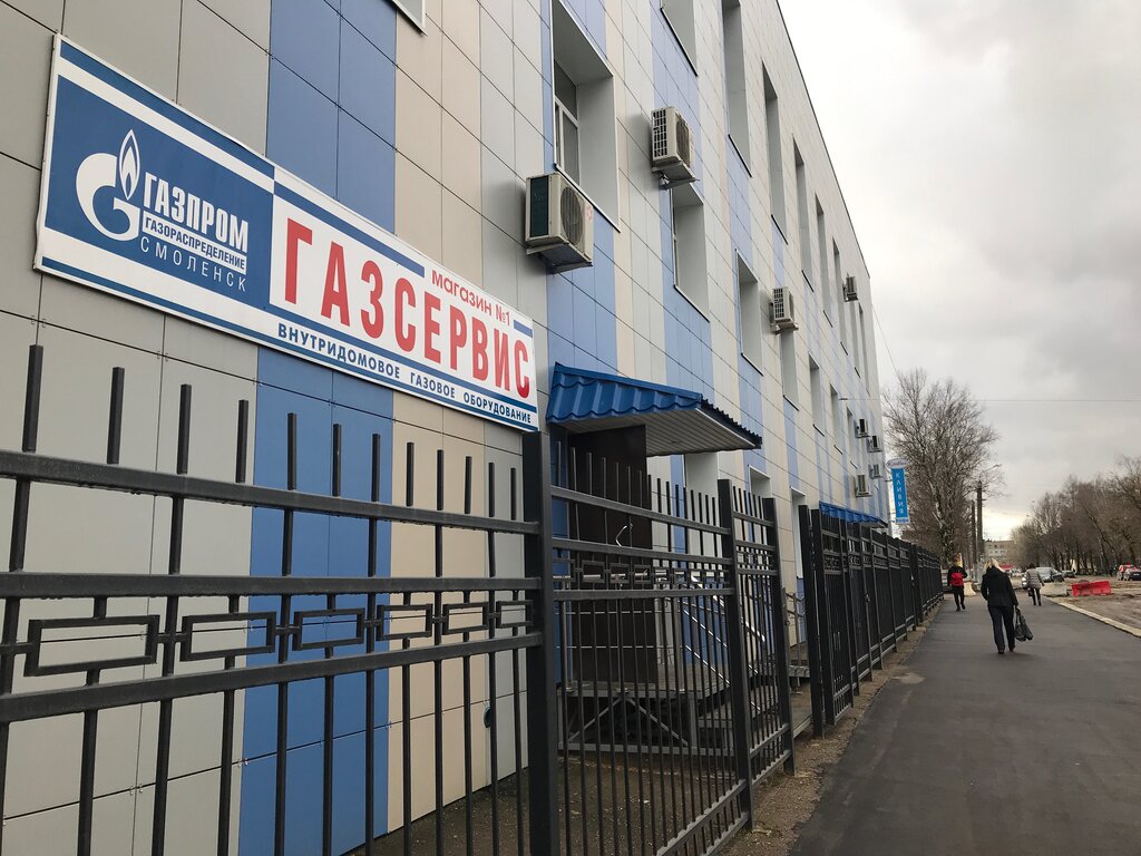 Gaz ekipmanları ГазСервис, Smolensk, foto