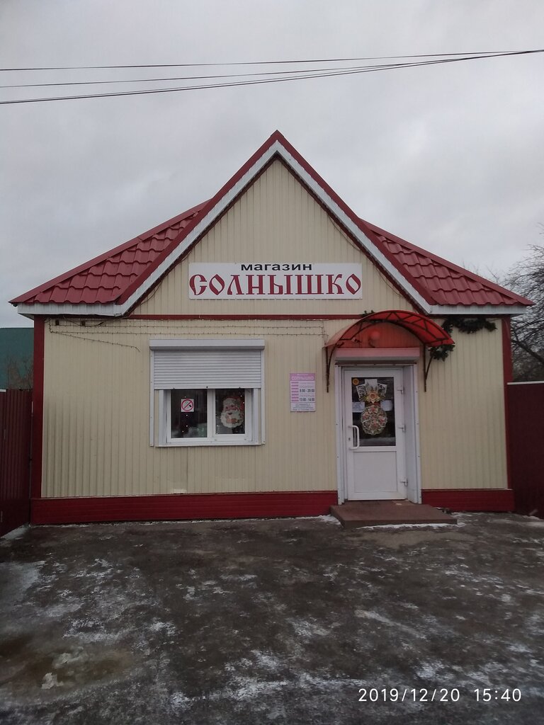 Market Солнышко, Inza, foto