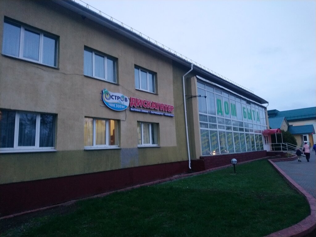 Ev hizmetleri Dom Byta Kup Rkbo, Volozhin, foto