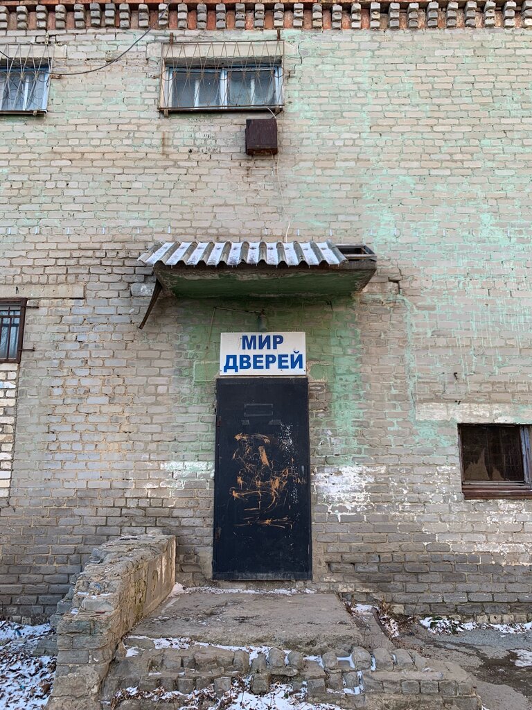 Kapılar Esikter Alemi, Jitikara, foto