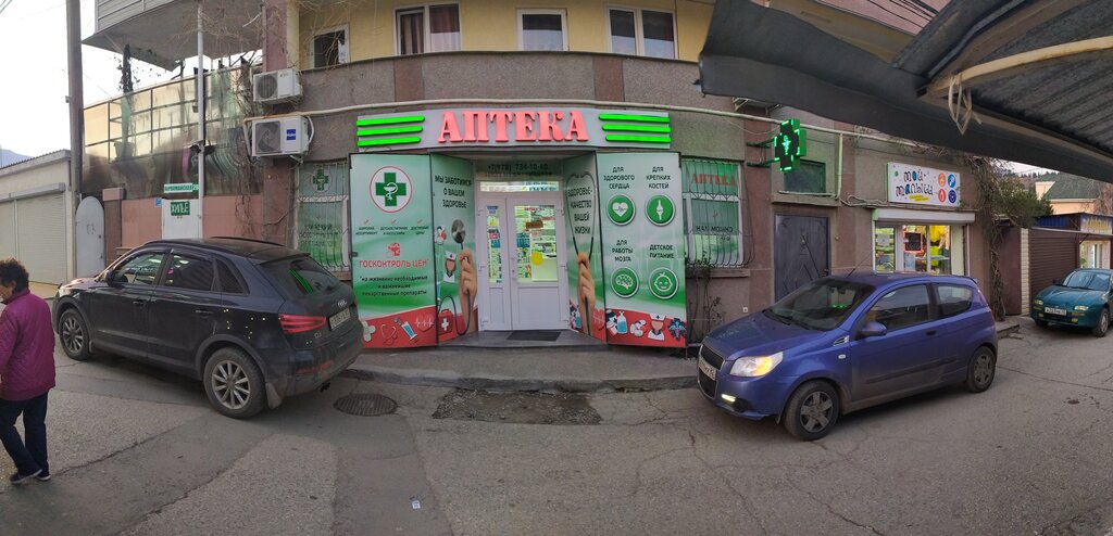 Eczaneler Форте-А, Aluşta, foto