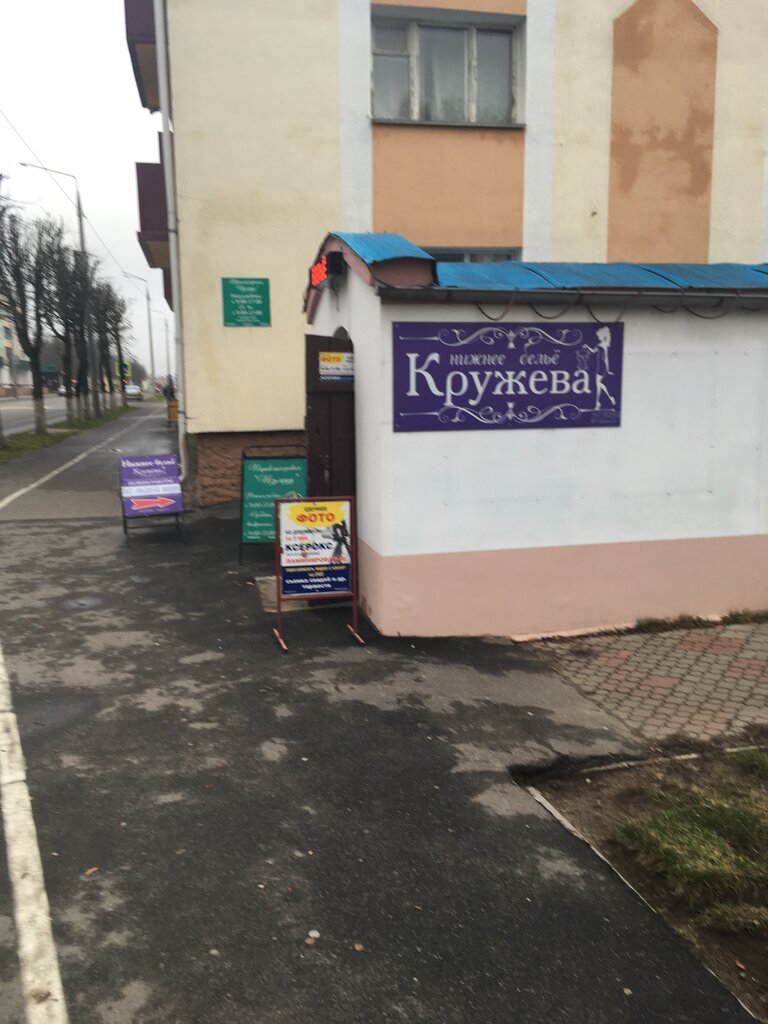 Kuaförler Izumrud parikmakherskaya Ip Germak G. S., Rogachev, foto