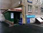 Иралан (1st Vrazhsky Lane No:4), i̇nşaat ve tasarım hizmetleri  Moskova'dan