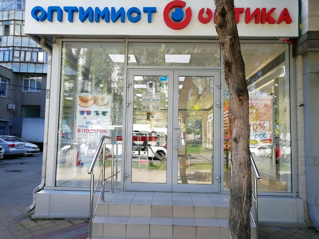 Optik Optimist Optika, Krasnodar, foto