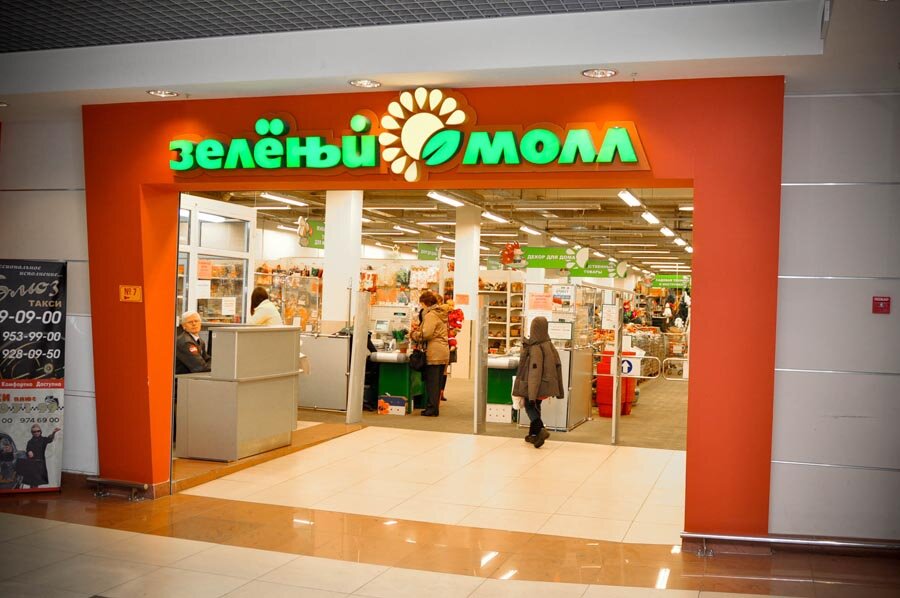 Sera ve bahçe ürünleri Green Moll, Kolpino, foto