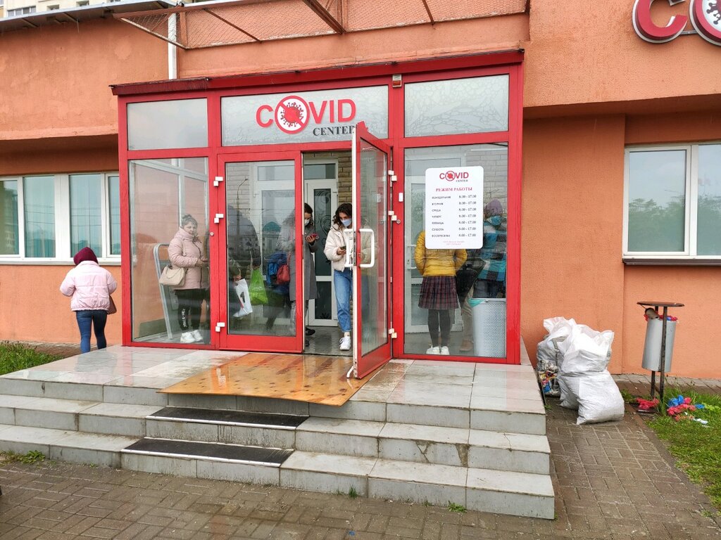 Tıp merkezleri ve klinikler Covid Center, Minsk, foto
