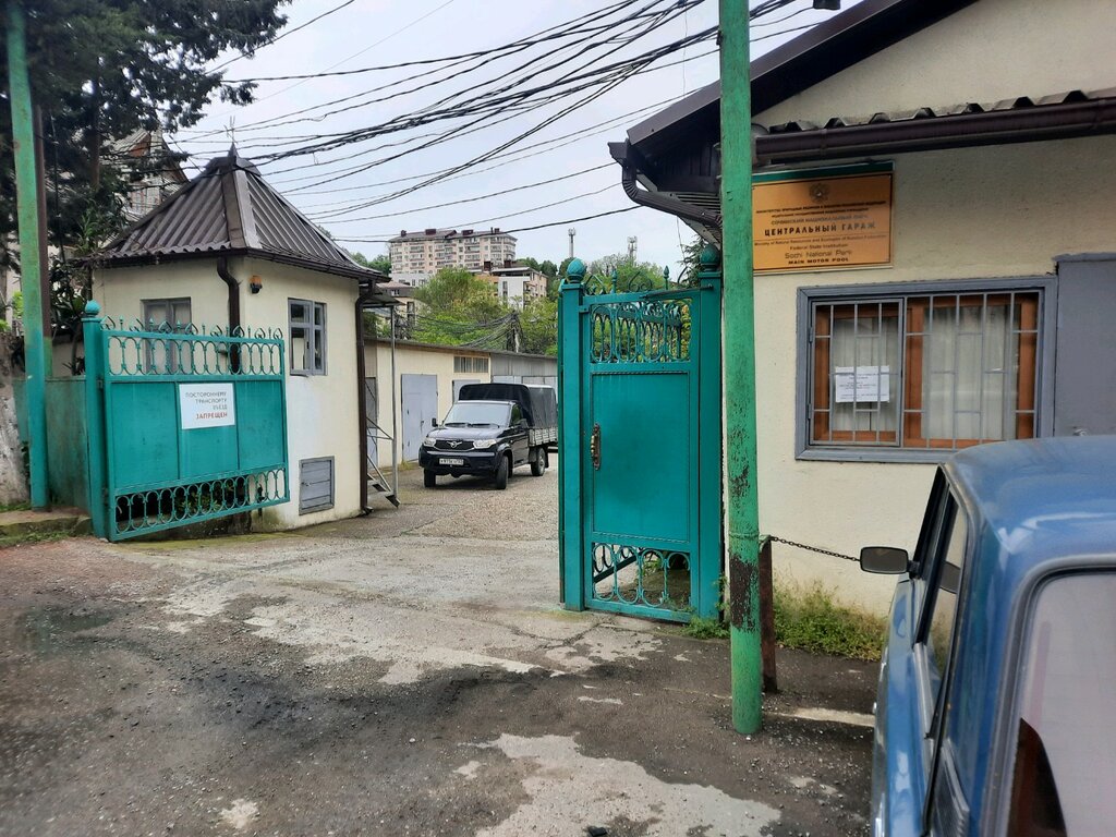 Garajlar Сочинский национальный парк, Центральный гараж, Soçi, foto
