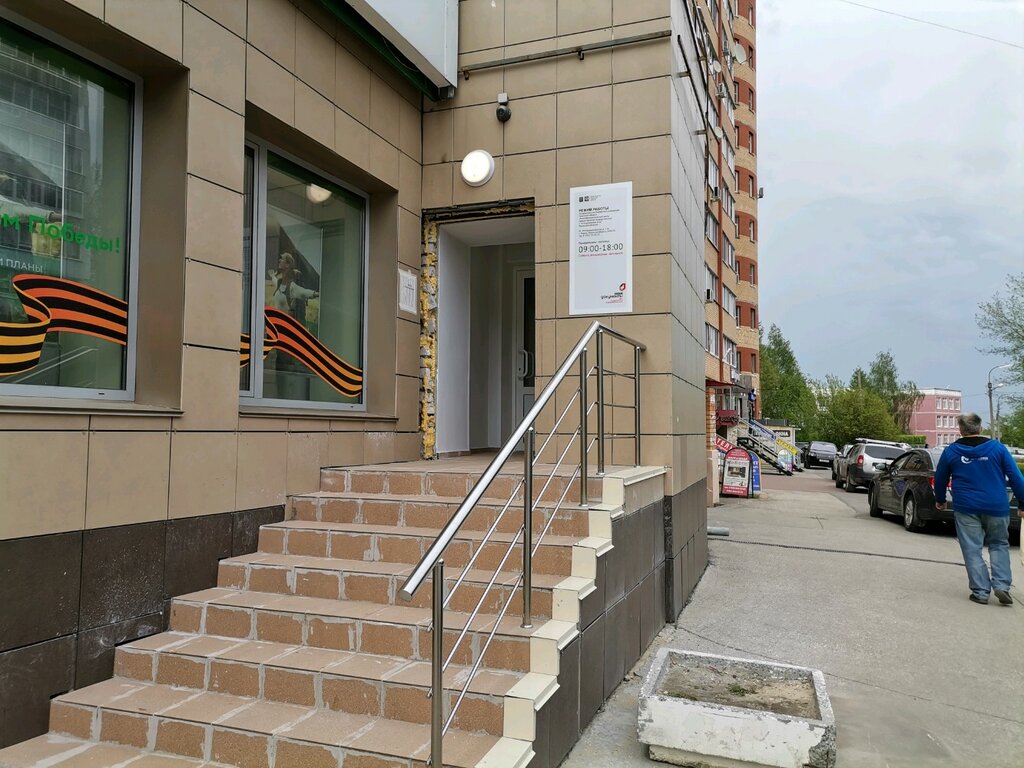 Belediye ve kamu hizmetleri merkezi МФЦ Мои документы, Riazan, foto