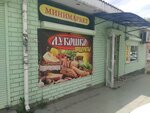 Минимаркет (Autonomous Republic of Crimea, Simferopol, Zalesskaya ulitsa), market  Simferopol'dan (Akmescit'ten)