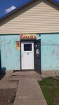 Наташа (Zelyonaya ulitsa No:1, posyolok Stantsiya Ozimaya), market  Altayski krayından