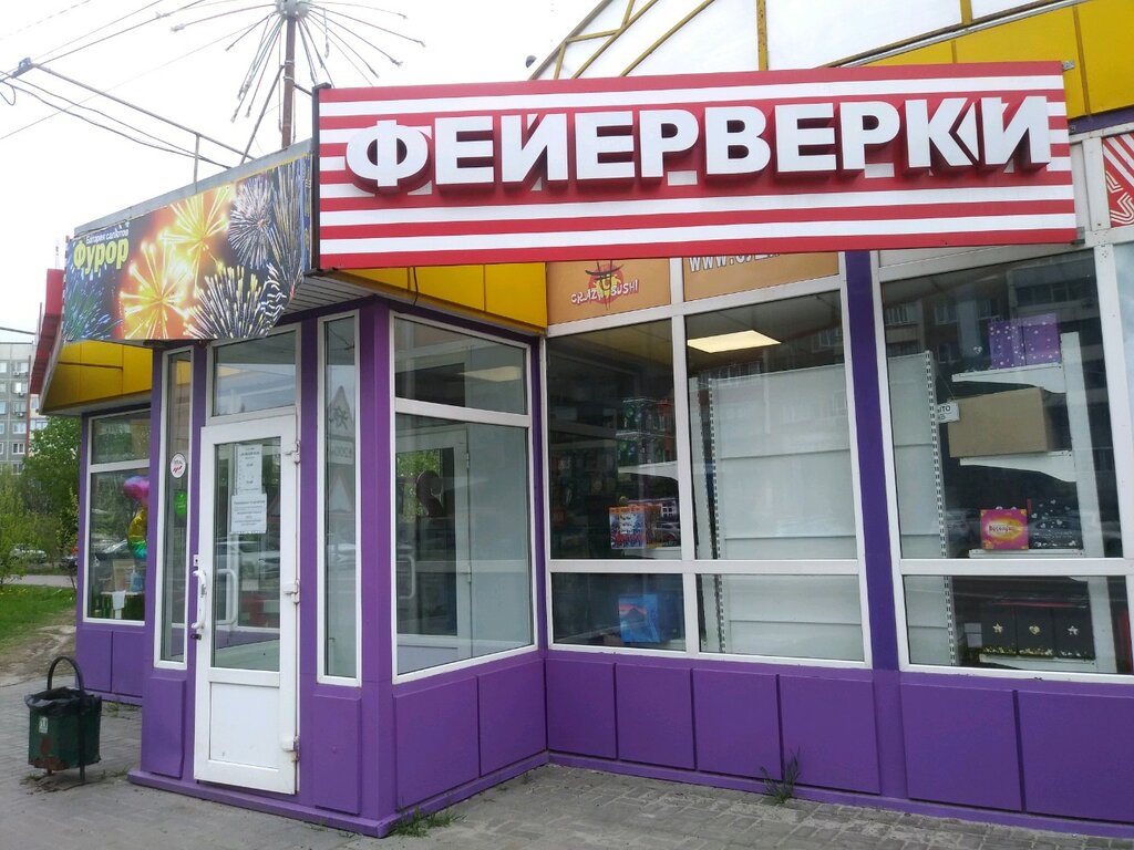 Havai fişek firmaları Bolshoy Prazdnik, Kursk, foto